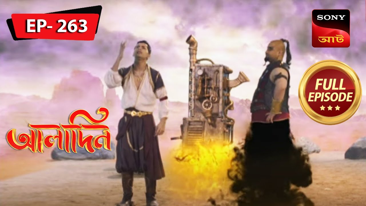 Inversion Of A Magic | Aladdin - Ep 263 | Full Episode | 23 Nov 2022 ...
