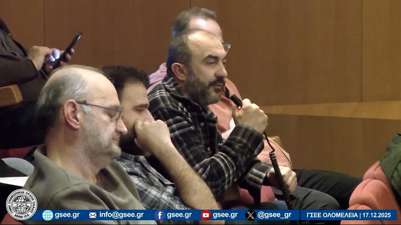Τοποθέτηση του Σ. Πουλικόγιαννη στη συνεδρίαση της ΓΣΕΕ - YouTube