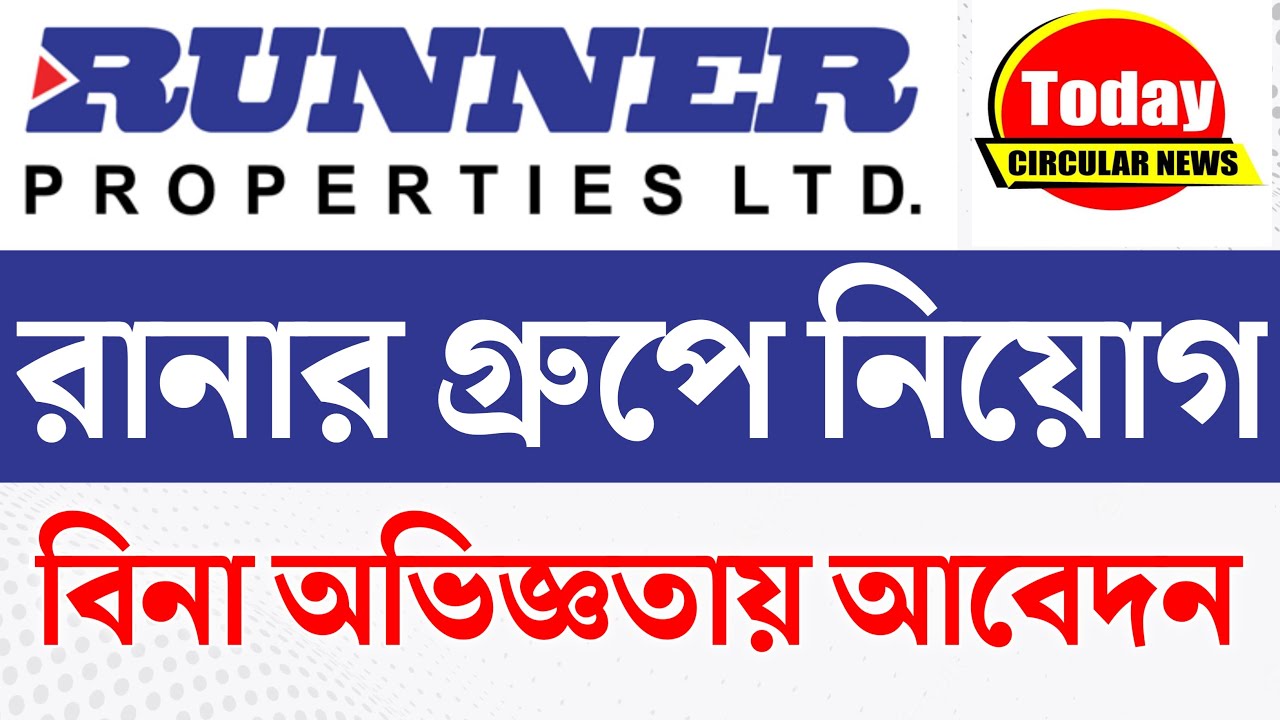 রানার গ্রুপে নিয়োগ ২০২৩।। runner automobiles group job circular 2023 ...