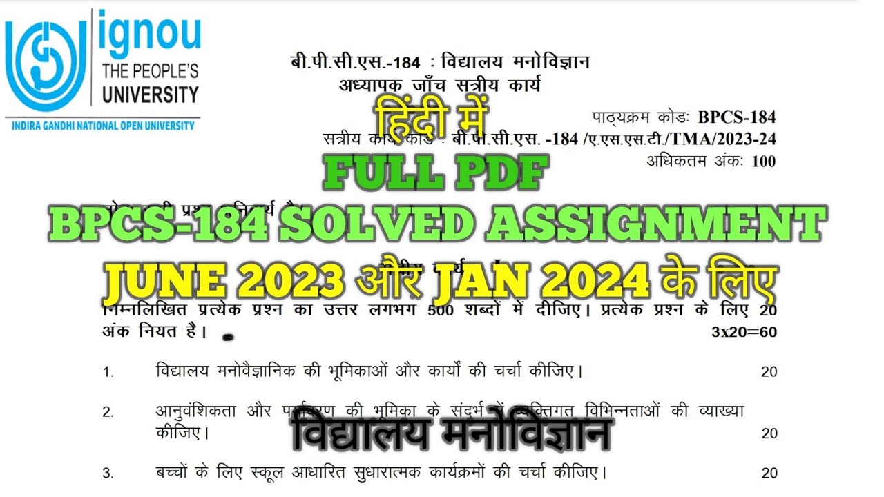 BPCS-184 SOLVED ASSIGNMENT 2023-24 | #विद्यालय_मनोविज्ञान #bpcs184 # ...
