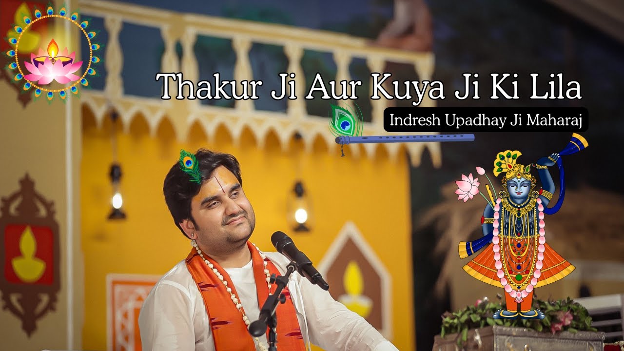 Thakur Ji Aur Kuya Ji Ki Leela 💜 | Indresh Ji Maharaj Pravachan | # ...