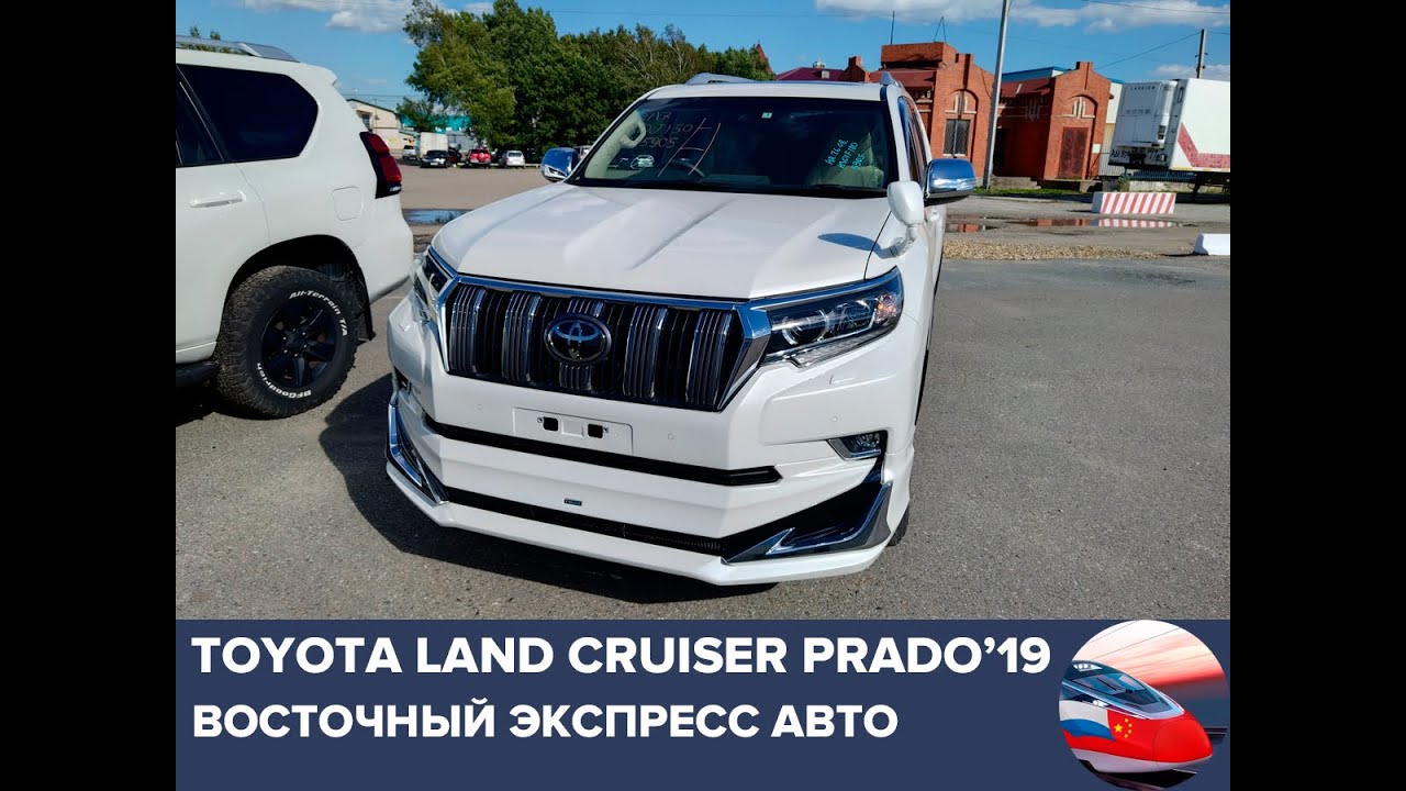 TOYOTA LAND CRUISER PRADO '19 ОБЗОР АВТО В НАЛИЧИИ - YouTube