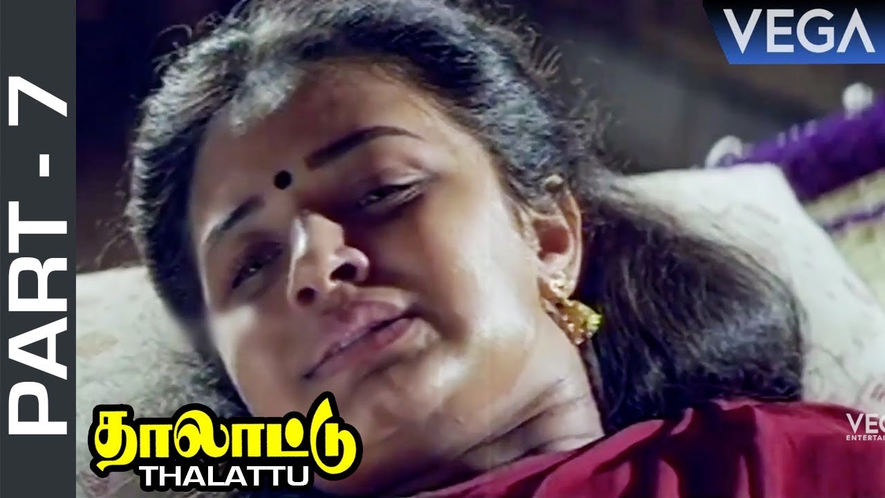 Thalattu Movie Part 7 | Arvind Swamy | Sukanya | Sivaranjini ...