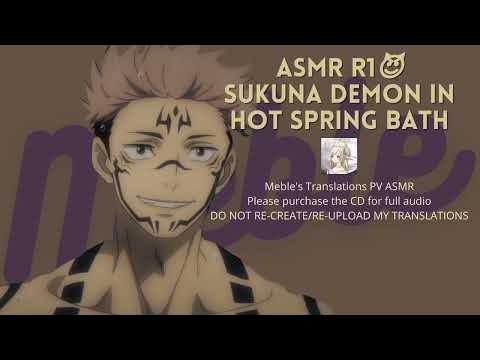 [ENG SUB] ASMR Sukuna Showers and Kisses You - Japanese (Sukuna x Listener) - YouTube