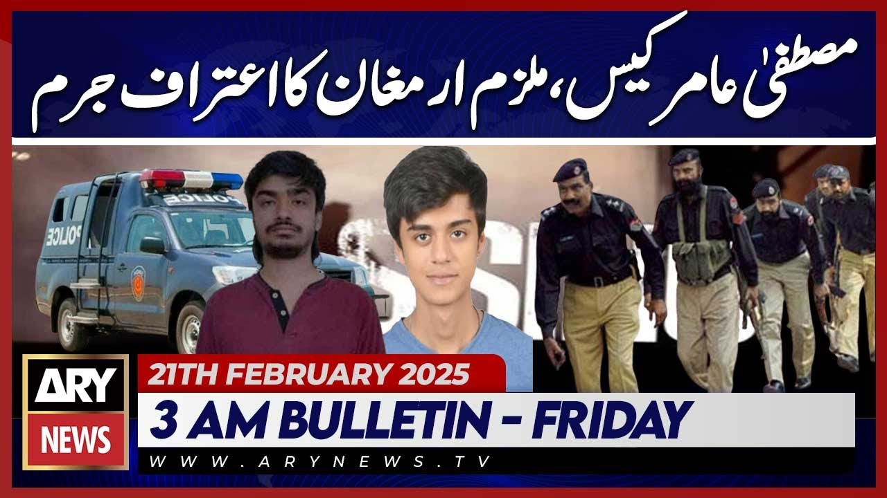 Mustafa Amir Case: Accused Armagan Confesses to the Crime - ARY News 3 ...