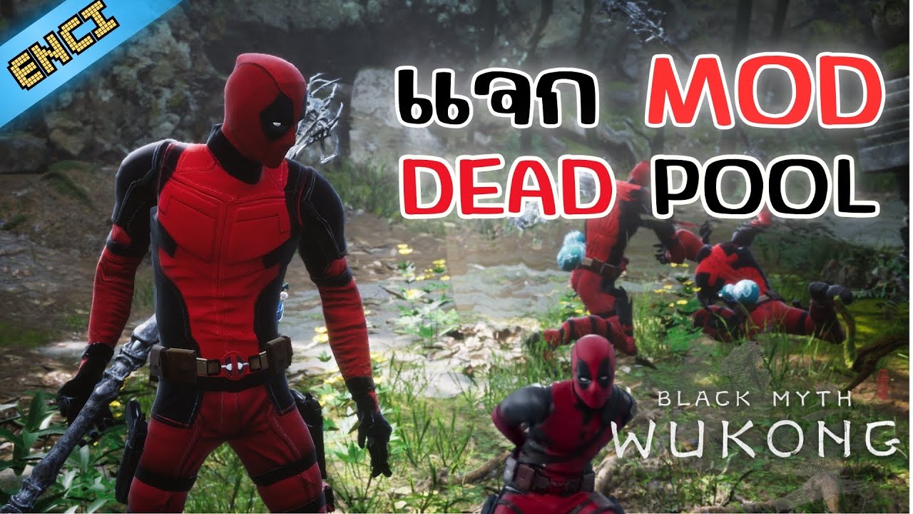 Black Myth Wukong สอนติดตั้ง Mod DEADPOOL น้องลิงจะ Bye Bye Bye!! - YouTube