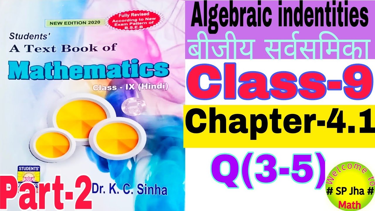 Algebraic indentities || dr KC sinha math class 9 chapter 4.1 || class ...