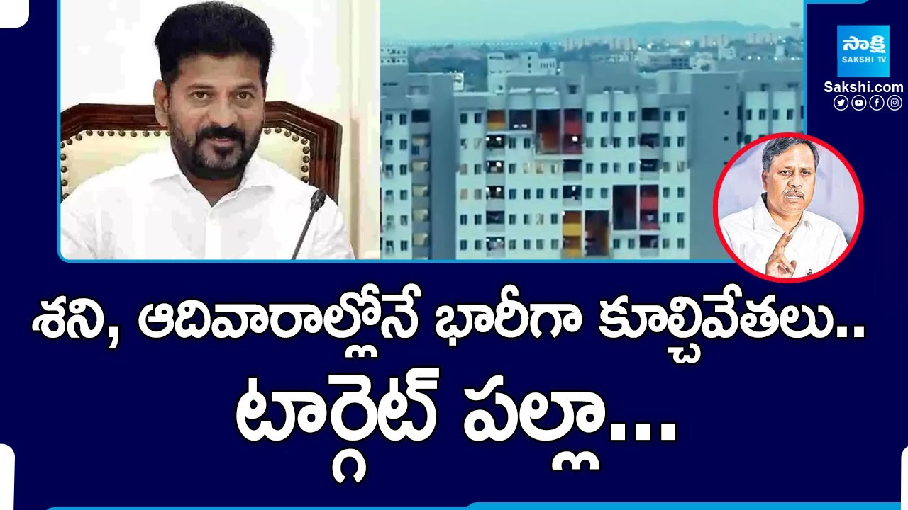 Target Palla Rajeshwar Reddy | HYDRA Focus On Anurag university ...