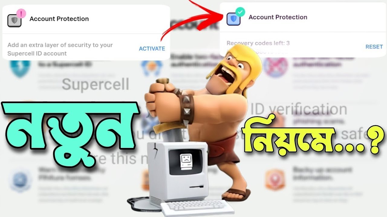 Account Protection Active in Clash of Clans! [বাংলা] - Clash of Clans ...