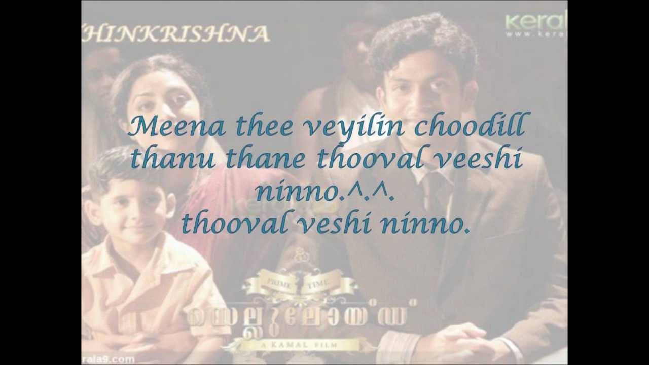 Kaate Kaate nee Celluloid song lyric video by jithin krishna - YouTube