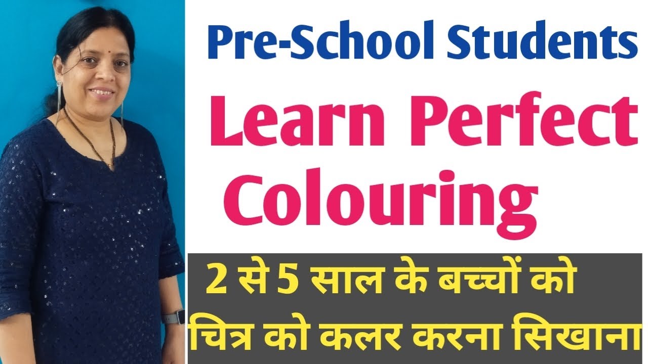 Preschool students. Learn perfect colouring. 2 से 5 साल के बच्चों को ...