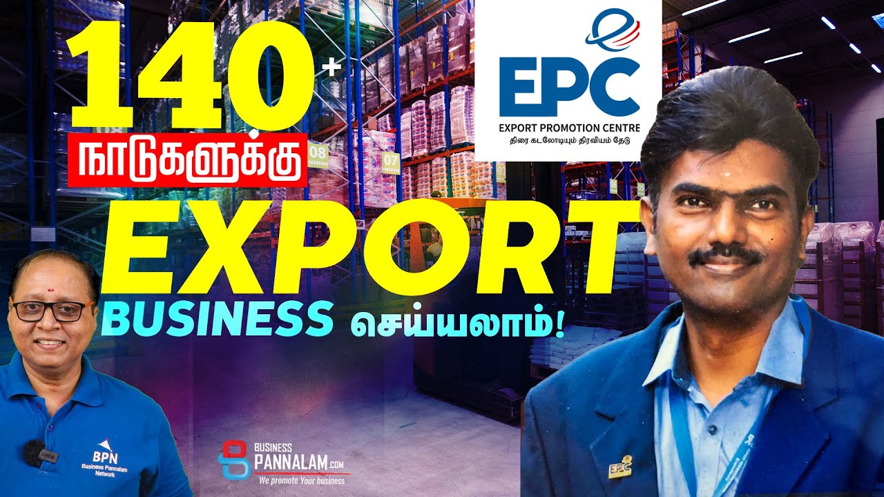 140 + நாடுகளுக்கு ஏற்றுமதி செய்ய வாய்ப்பு இருக்கு !! நீங்களும் ...