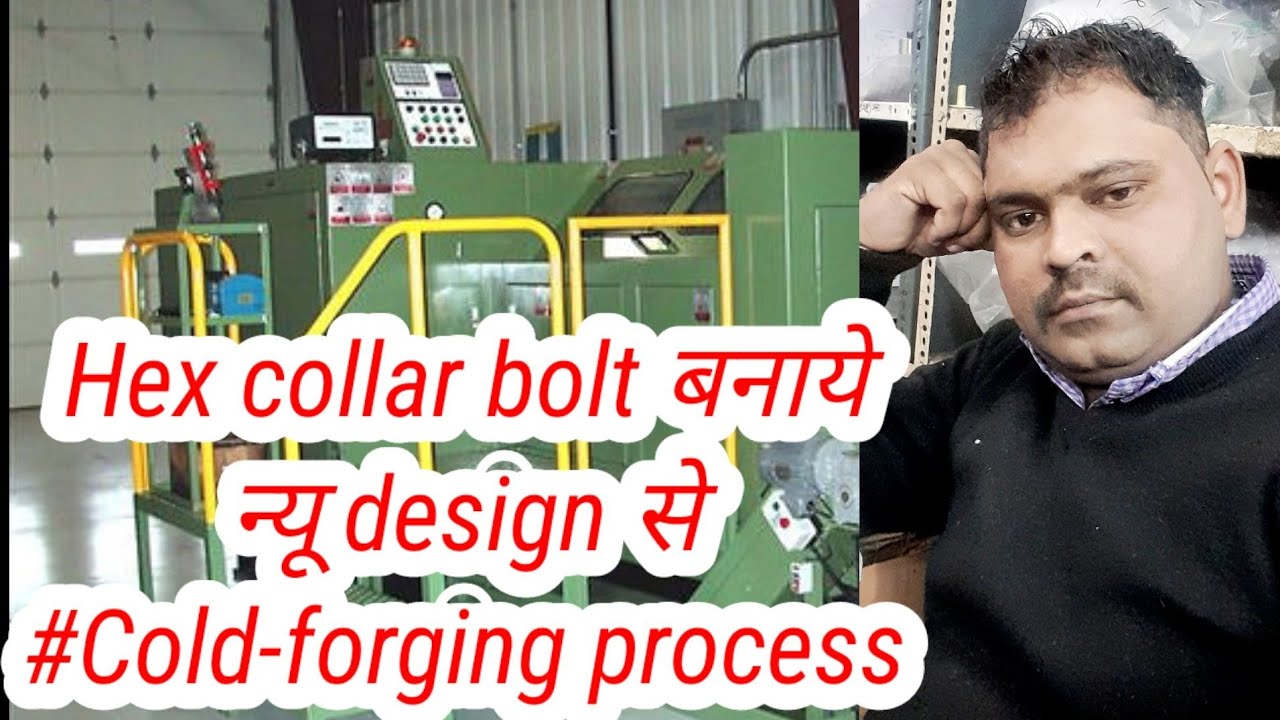 Knowledge of Hex collar bolt trim die. जानकारी हिन्दी में #toolroom# ...