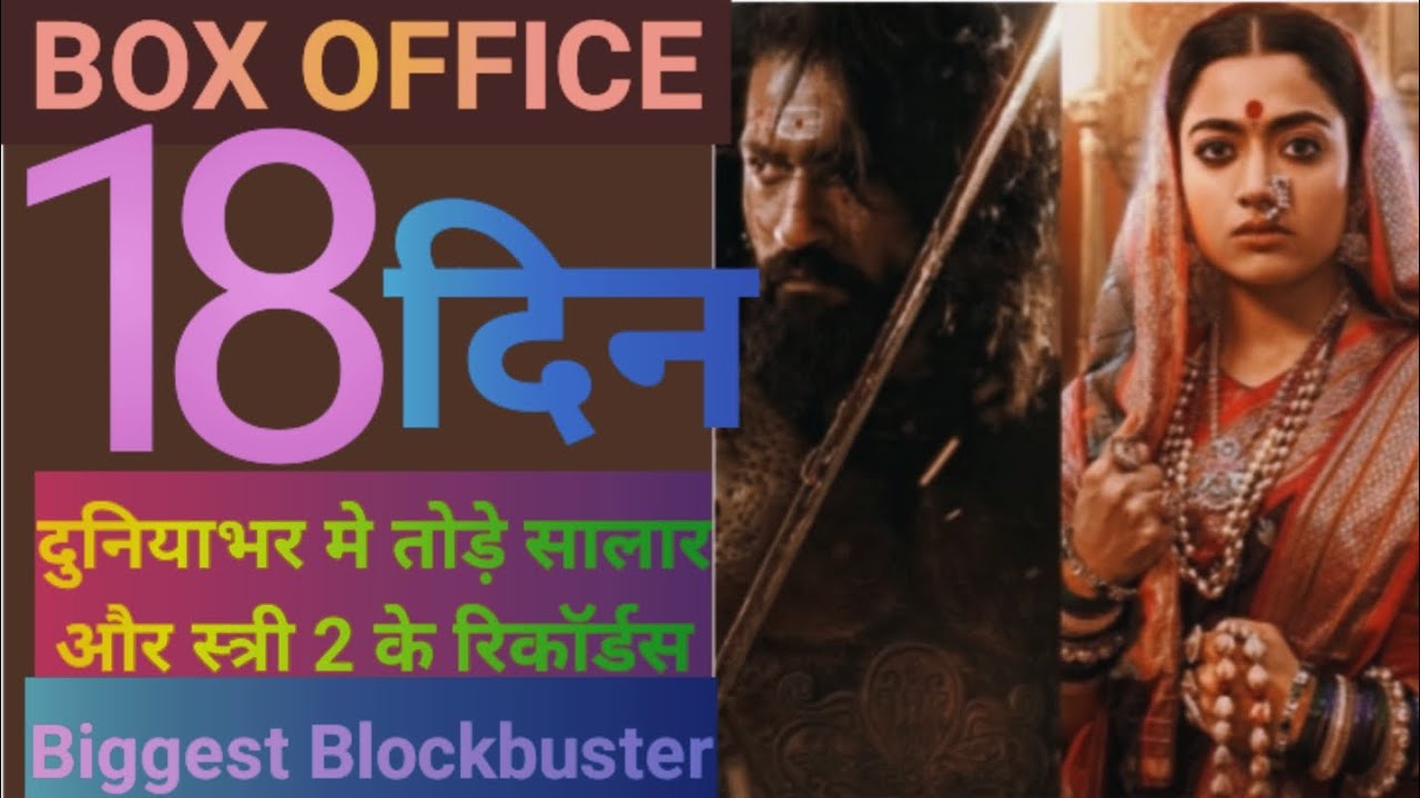 Chhava Box Office collection | Chhava 17th day box office collection ...