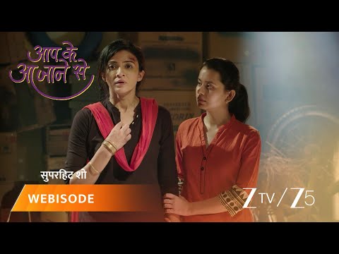 Aap Ke Aa Jane Se | Kya Vedika bacha paayegi apni jaan?