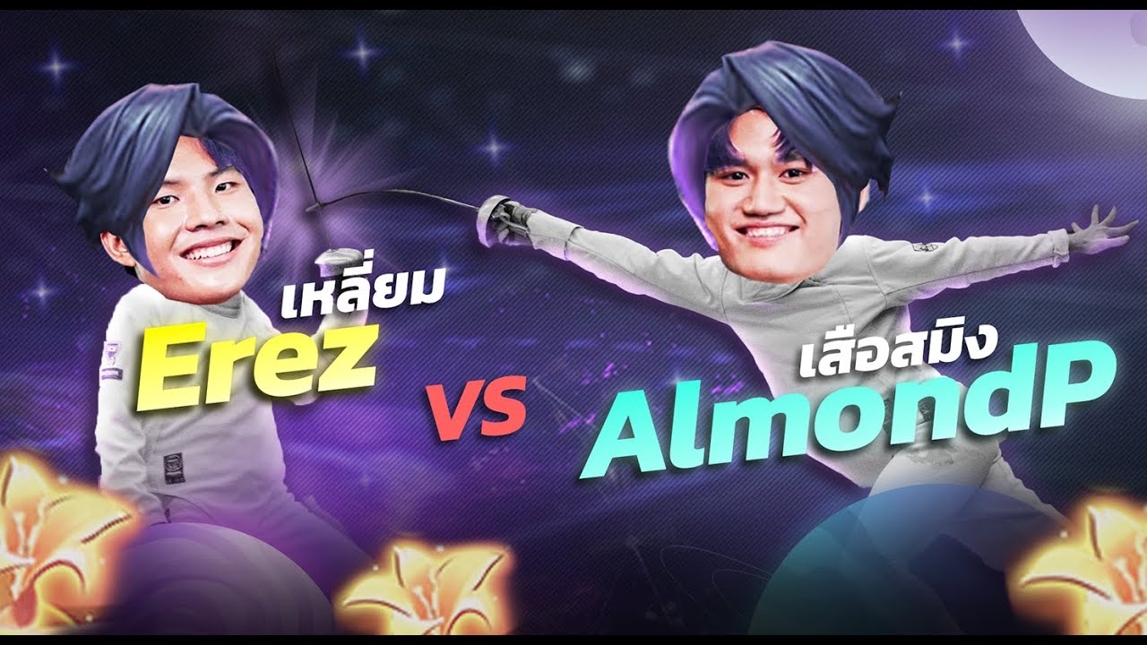 RoV : เมื่อผมต้องสั่งสอนAlmondpว่าใครคือรุ่นใหญ่ฟอเรน - YouTube