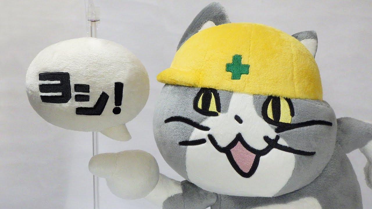 現場猫のぬいぐるみを作ってみた Genba Neko - YouTube