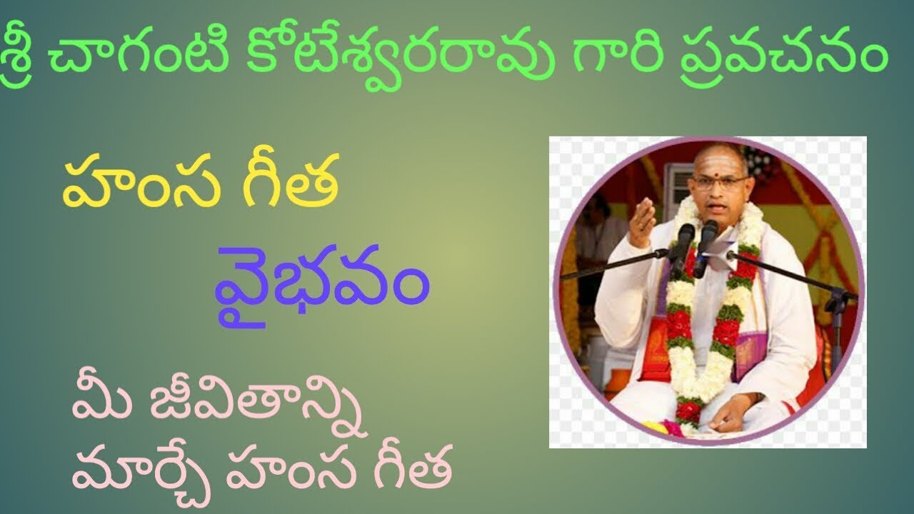 HAMSA GITA,హంస గీత జీవితాన్ని మార్చే ప్రసంగం ,హంస గీత వైభవం - YouTube