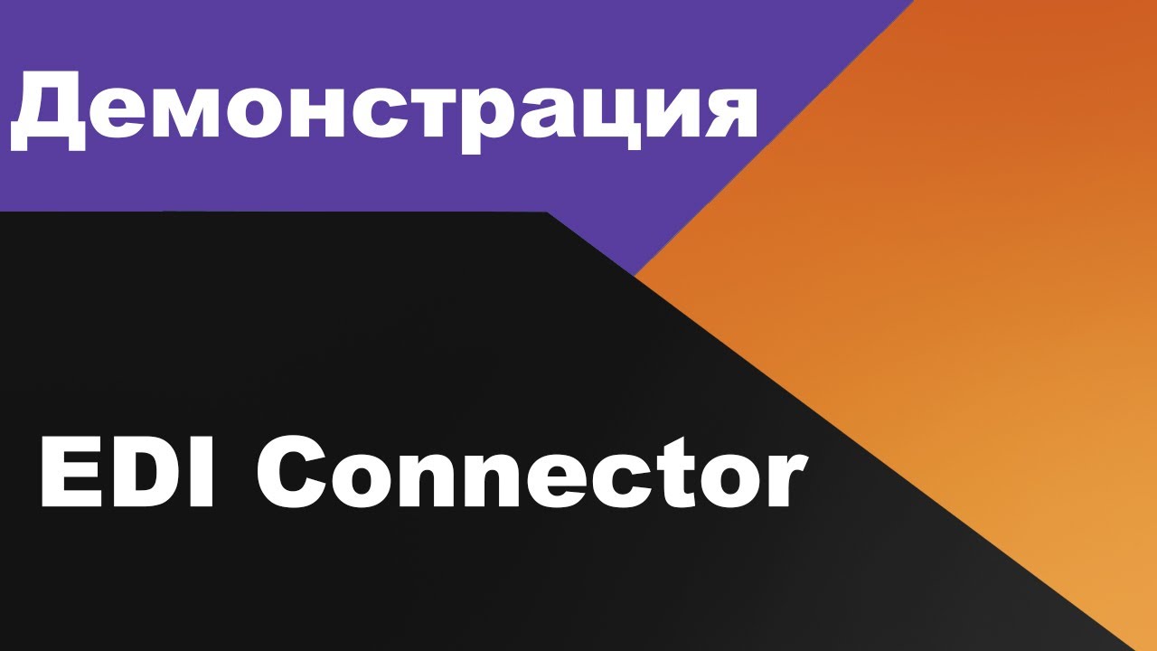 EDI Connector - YouTube
