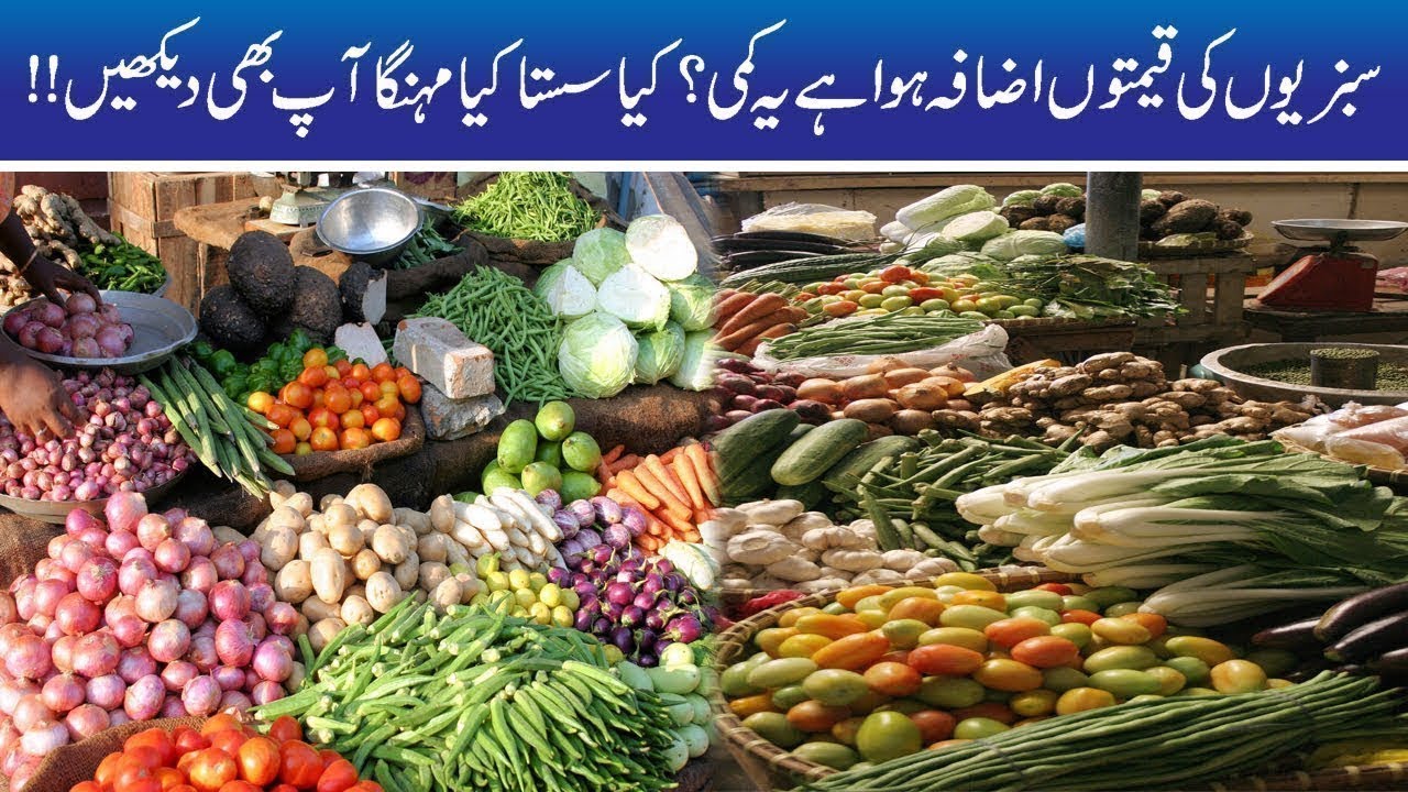 Find Out Vegetables Rates!! - YouTube