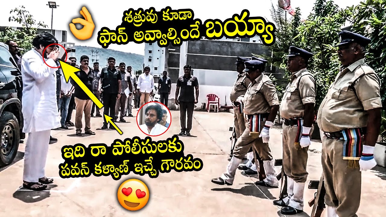 Deputy CM Pawan 🤩🤩Kalyan Received Goosebumps Protocol Welcome With Police Salute | Janasena ...