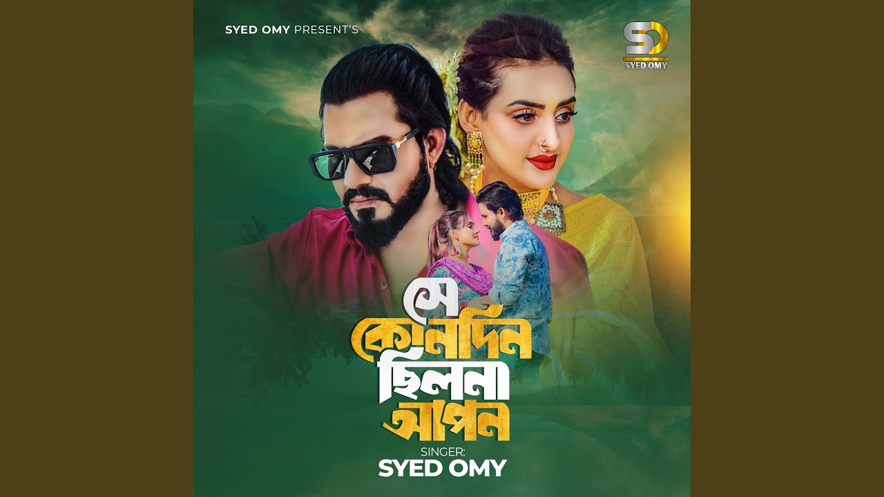 Se Konodin Chilona Apon (feat. Real Ashique) - YouTube