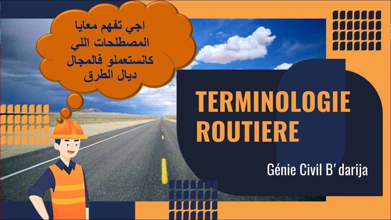 Terminologie Routière et Ouvrages d'assainissement - اجي تفهم المصطلحات ...