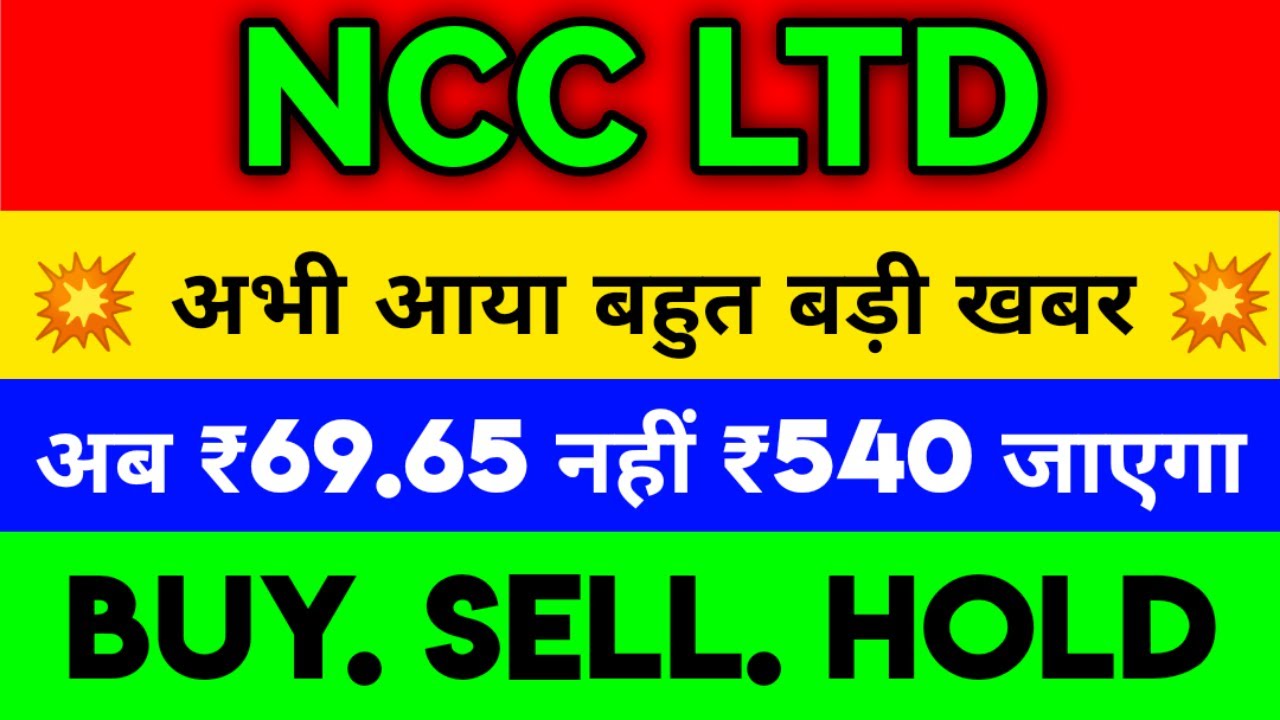 NCC share news, ncc share latest news, ncc share price, ncc stock, ncc ...