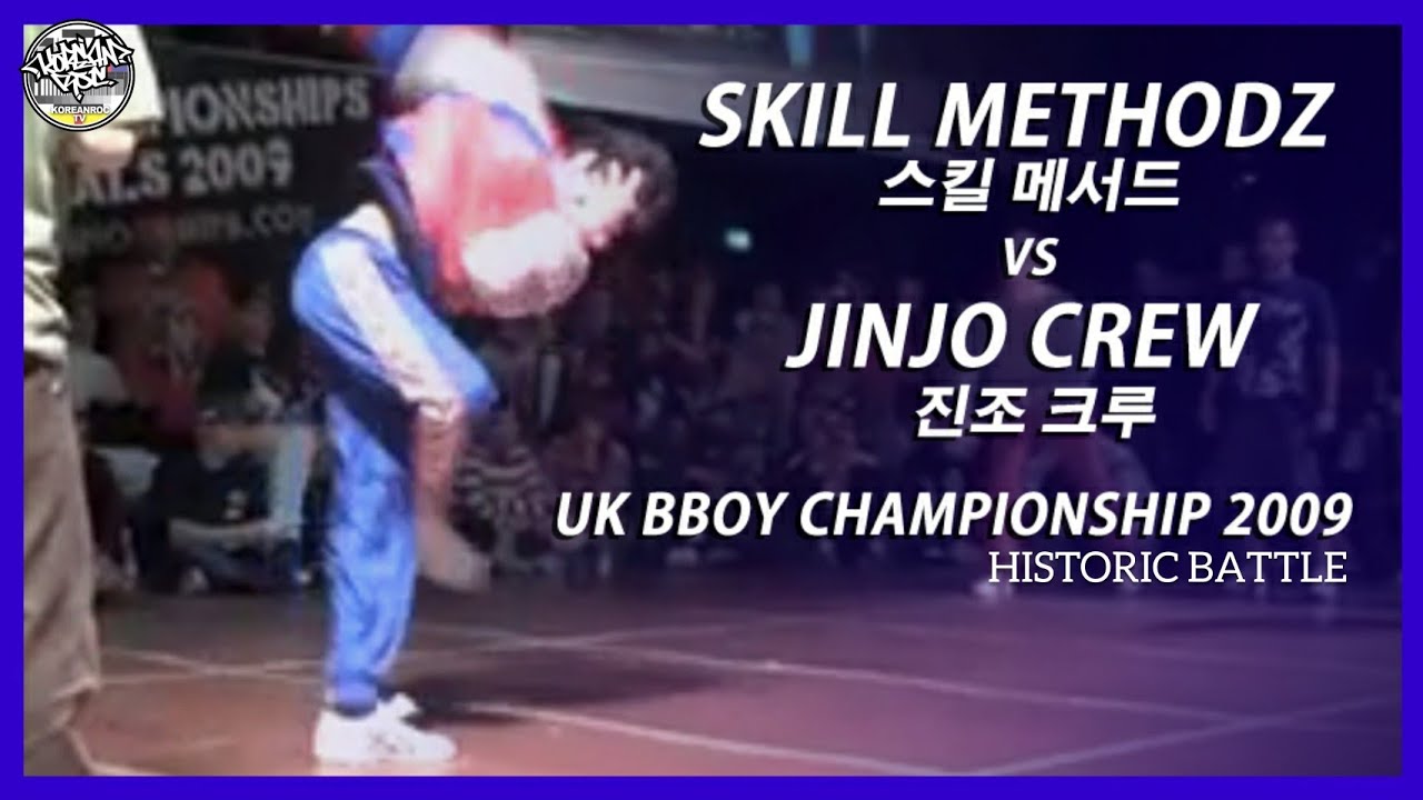 SKILL METHODZ vs. JINJO CREW | 2009 UK Bboy Championship. (Historic ...