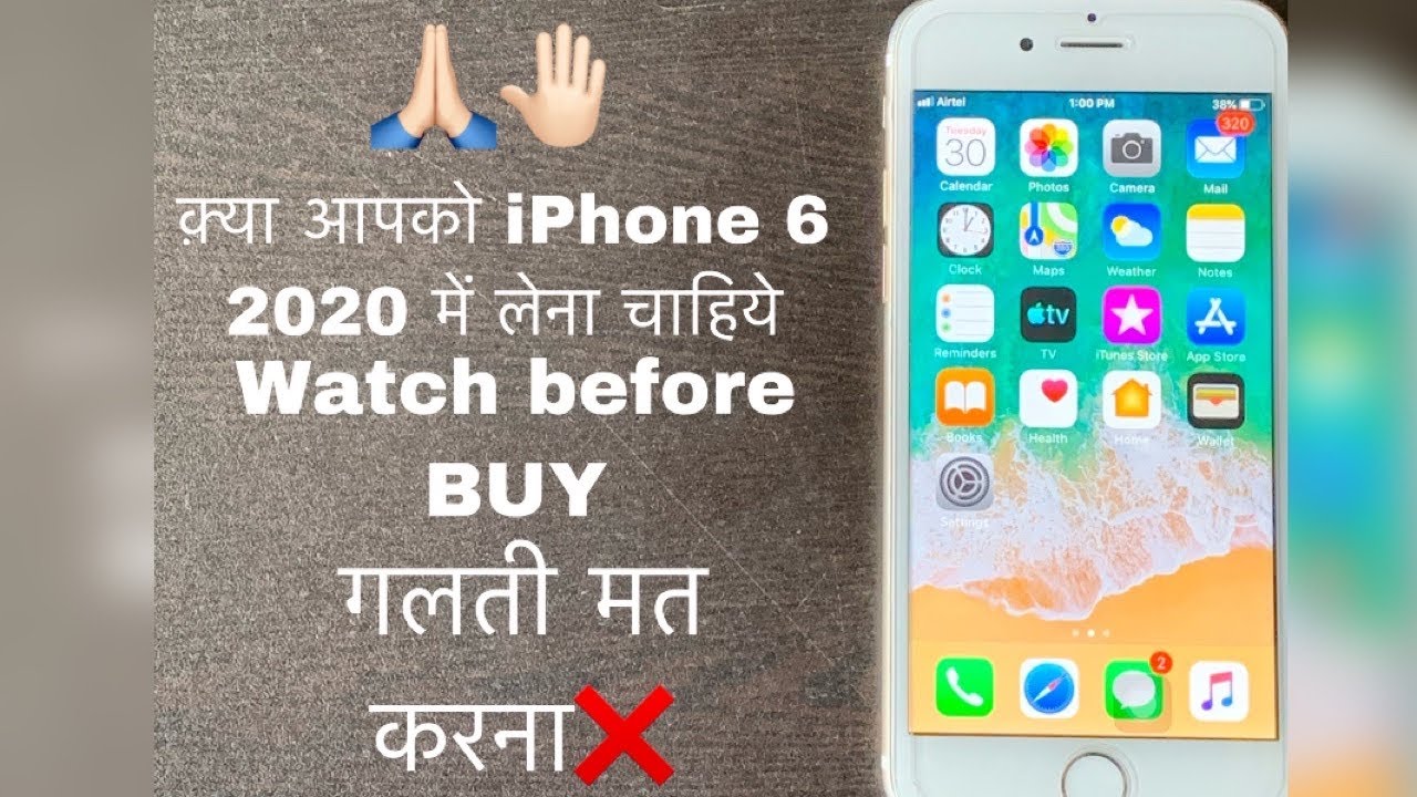 Should you buy iPhone 6 in 2020? Kya apko iPhone 6 2020 me lena ...