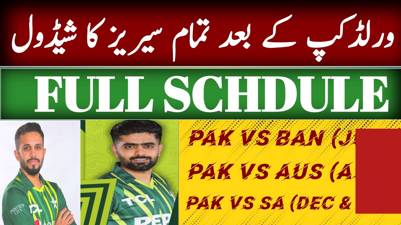 Pakistan Cricket Team Schedule 2024 | PAK team all next matches ...