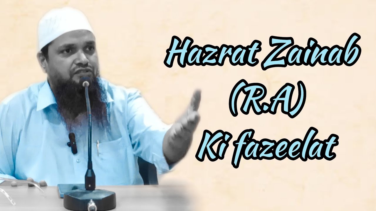 Hazrat e Zainab (R.A) ki fazeelat | Shaikh Inayatullah Madani. - YouTube