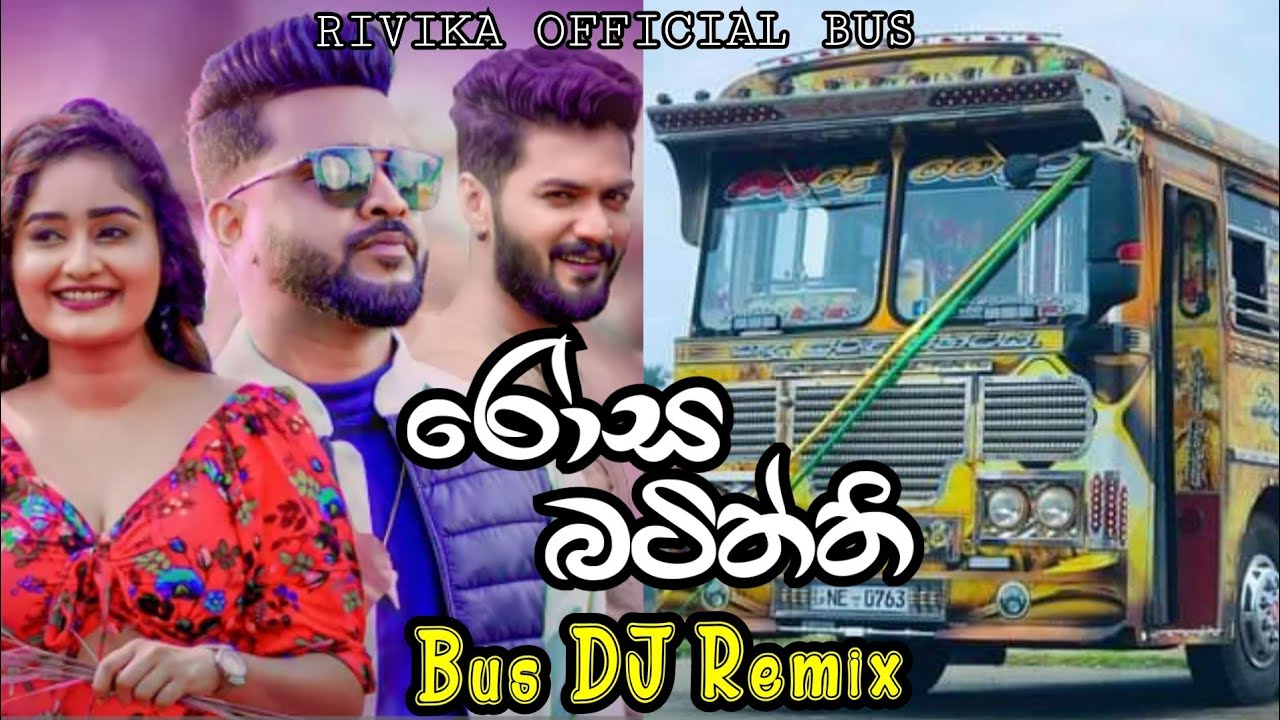 Rosa Batiththi New Bus DJ Remix😜 | Mangala Denex Songs |Sinhala Special ...