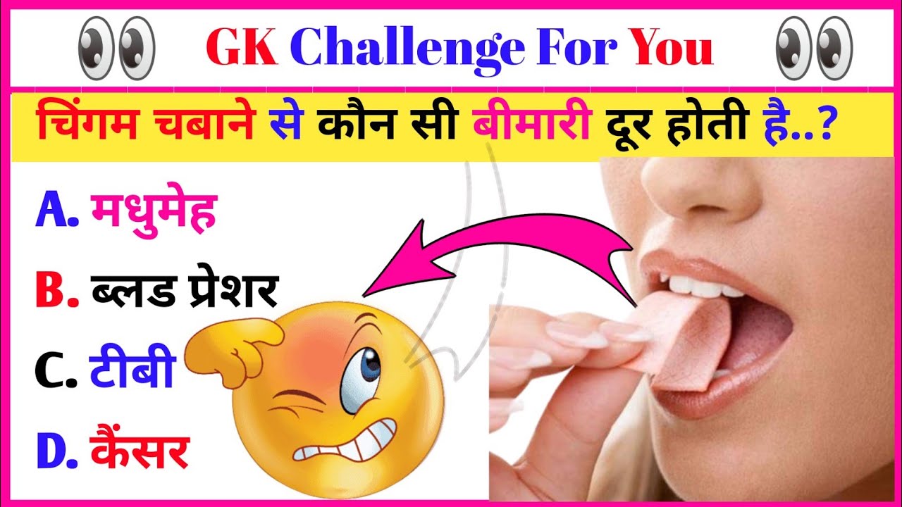 New GK Video For UPSC || GK In Hindi || Gk Questions And Answers || GK ...