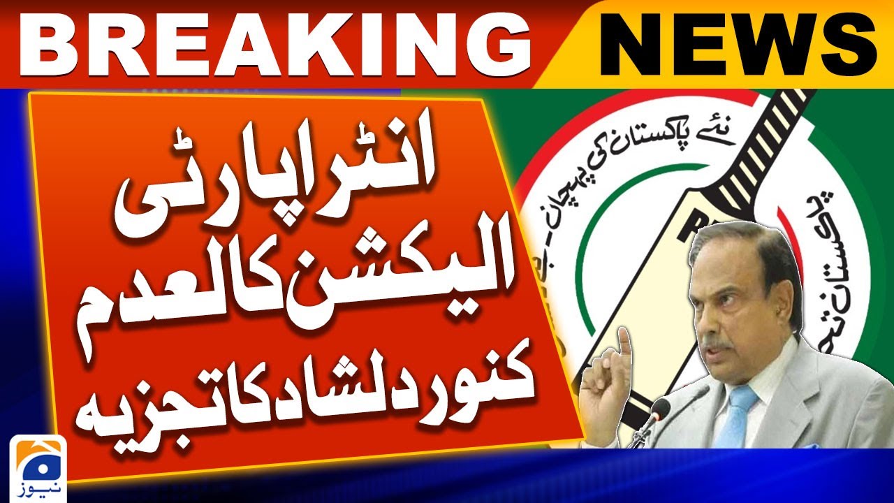 Election Commission Decision | Kanwar M. Dilshad Analysis | No bat ...