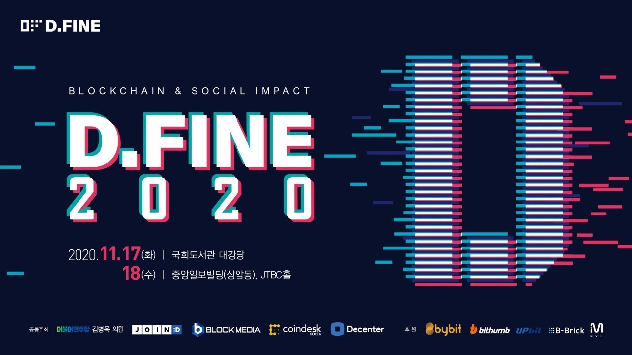 D.Fine 2020 BLOCKCHAIN & SOCIAL IMPACT - YouTube