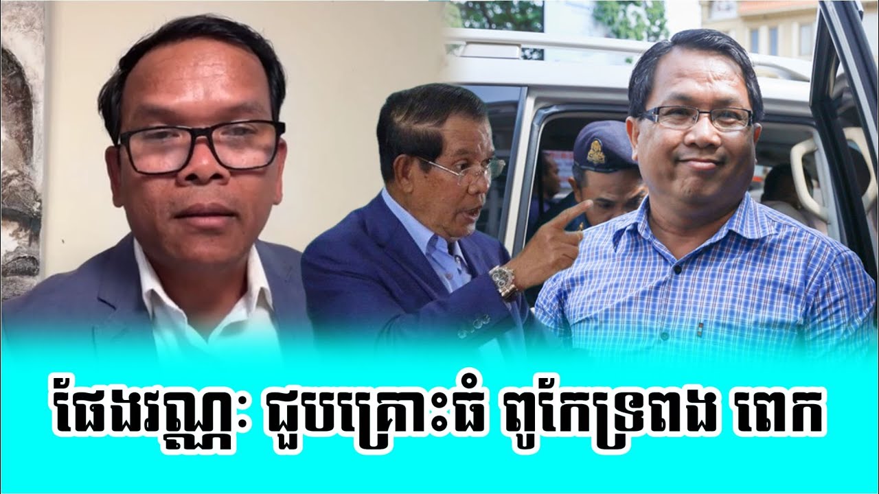 Bong Seng Sary Talk About Peng Vannak - YouTube