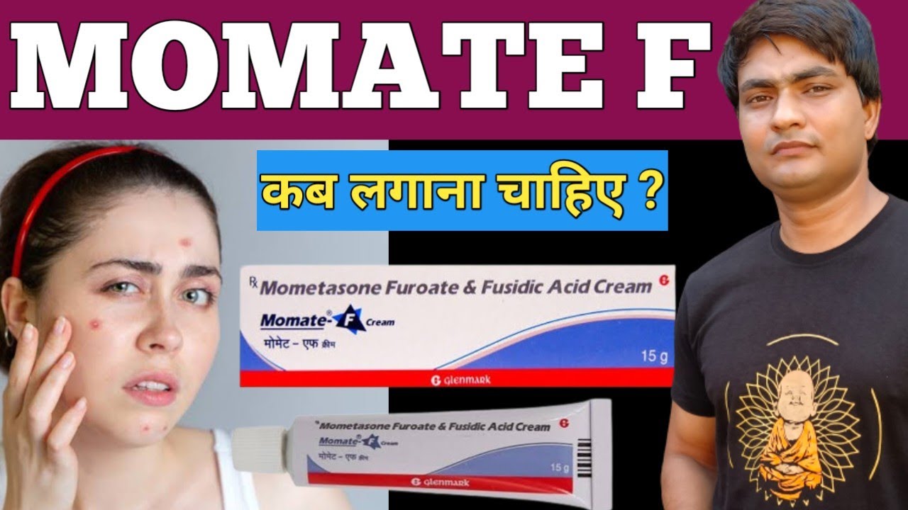 momate f cream | momate f cream kis kaam aati hai | momate f cream uses ...