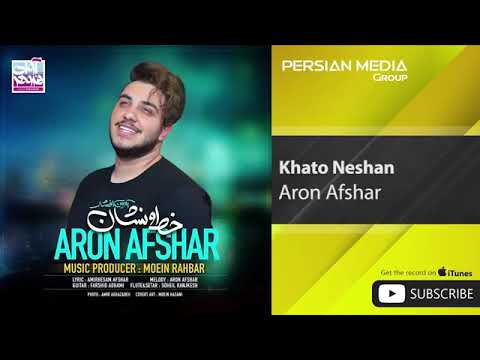 Aron afshar Khato Neshan