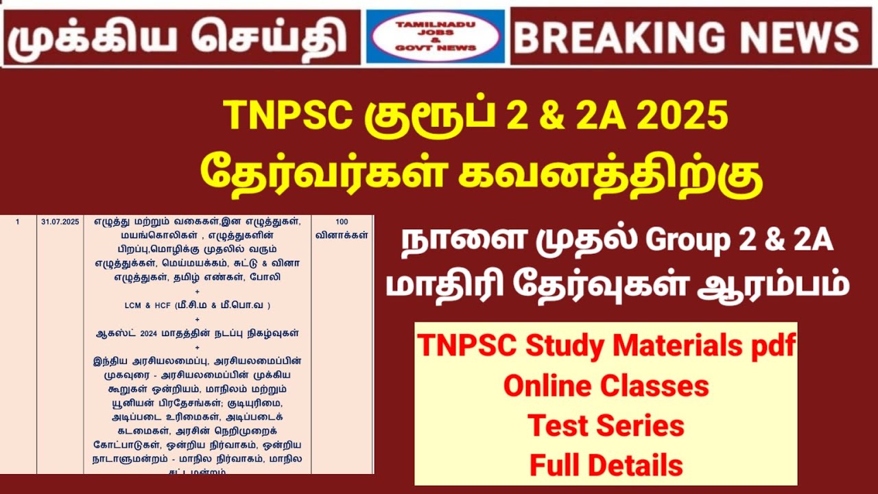 TNPSC Group 2 & 2A 2025 exam Test Series | Group 2 Study materials pdf ...