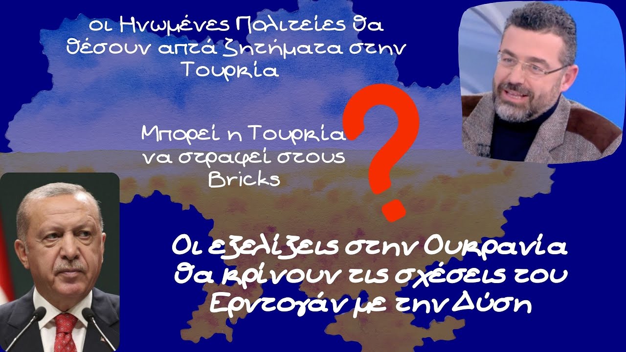 Γιώργος Φίλης, Οι εξελίξεις στην Ουκρανία θα κρίνουν τις σχέσεις του ...