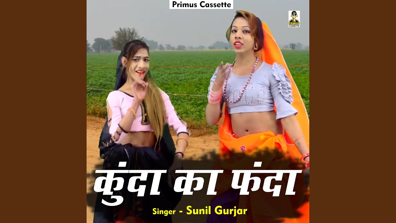 Kunda Ka Phanda (Hindi) - YouTube