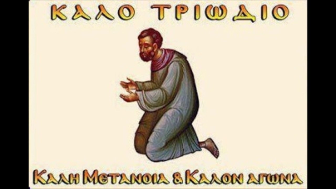 Κύριε των Δυνάμεων, στάσου πλάι μας... - YouTube