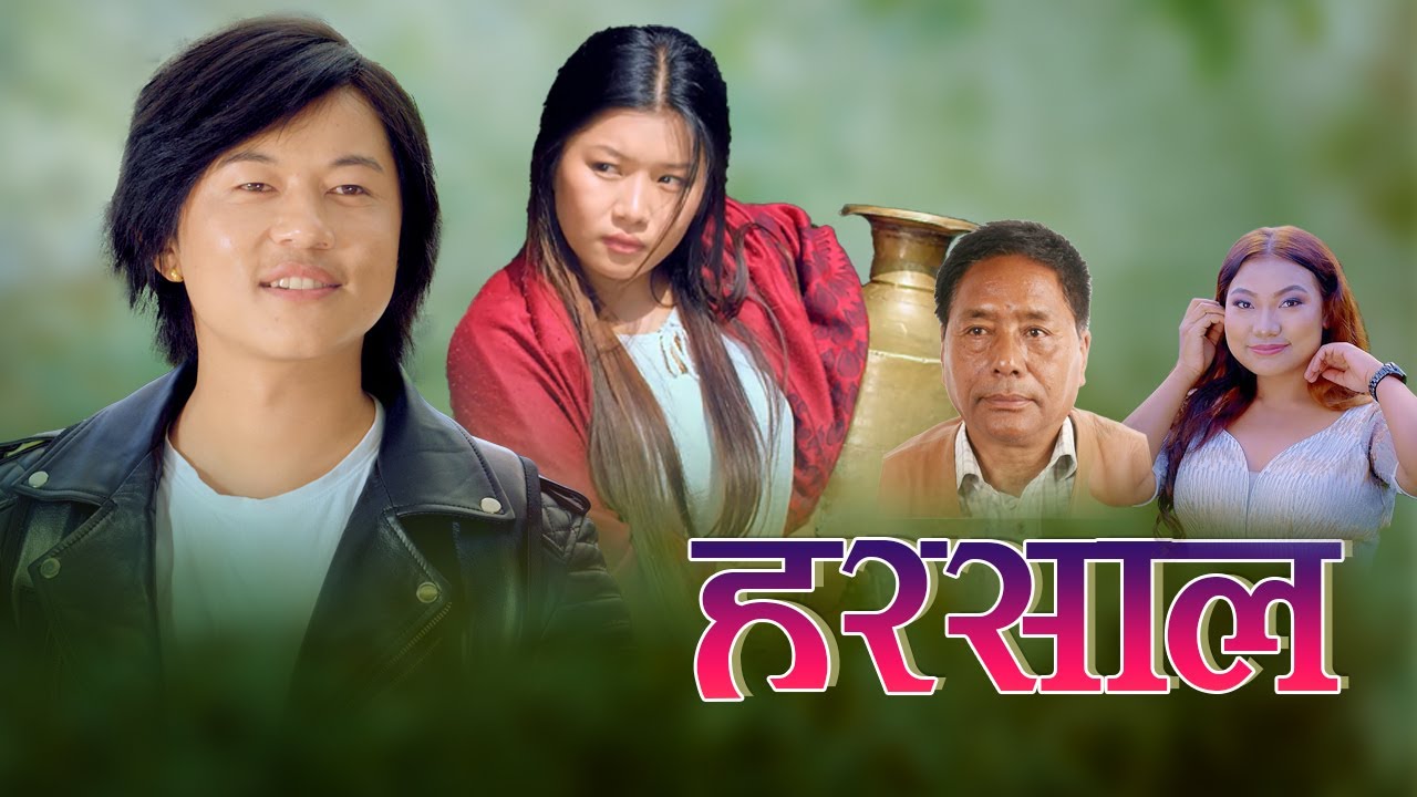 Harsaal | Prem Lama, Sunita Thegim |Sashi Gurug | Bedana Rai | Subham ...