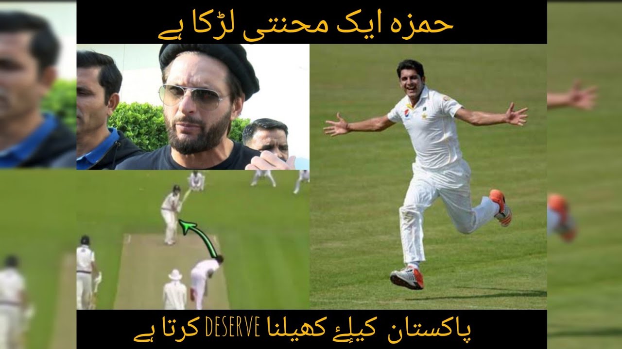 Mir Hamza Swing Bowling 😚 | Hamza Best Bowling | Mir hamza selected for ...