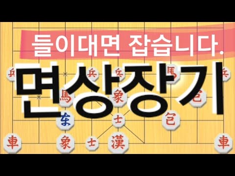 초보 카카오장기게임, 면상장기, 들이대면 다 잡습니다.(설명없이 진행합니다.) Watch Play Kakao Janggi ...
