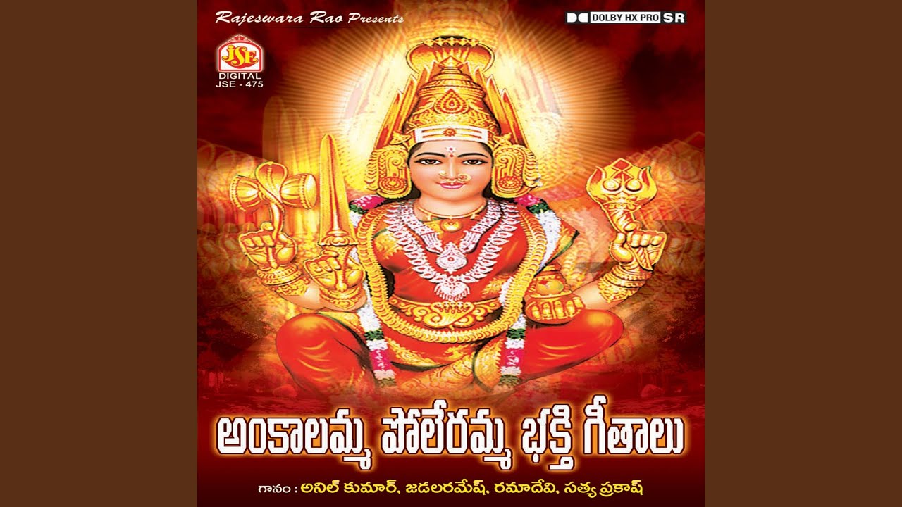 Amma Mayamma - YouTube