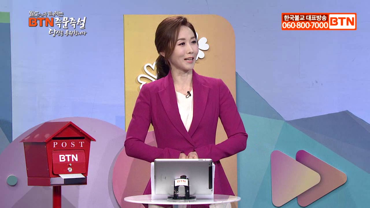 [BTN]즉문즉설127회 - YouTube