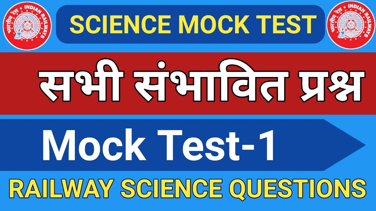 Railway Exam Science Questions | Science Mock Test | RRB NTPC Science ...