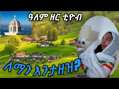 አባትህ የምትወደው ምግብ ልጋብዝህ ቢልህ  ምን ትለዋለህ? #Alem Zer Tube